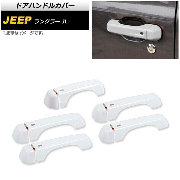 ドアハンドルカバー ドアノブカバー サイドドアハンドルカバー ハンドルカバー ドアハンドルガーニッシュ ドアカバー リアドアハンドルカバー テールゲートハンドルカバー ドア ドアハンドル ハンドル ノブ 取っ手 アウター サイド ドアノブ ...