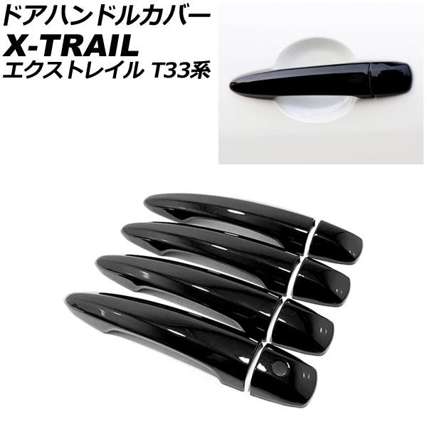 ドアハンドルカバー ドアノブカバー ドアハンドルガーニッシュ ドアノブガーニッシュ ドアカバー ドアノブカバーガーニッシュ ドアガーニッシュ アウトサイドドアハンドルカバー サイドドア ドアハンドル ハンドル 取っ手 ノブ ドア ドアノブ ...