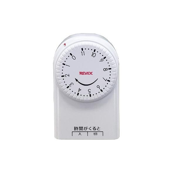 プログラムタイマー1回だけ リーベックス/REVEX りーべっくす eco エコ 節電 便利 省エネ 消し忘れ防止 安全 タイマー 防犯機器 安全機器 介護 老人対策器具 ノベルティ・ギフト用品 4943125711702