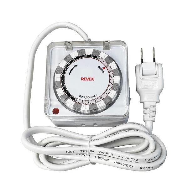 プログラムタイマーコード付 リーベックス/REVEX eco エコ 節電 便利 省エネ 消し忘れ防止 安全 タイマー コード 防犯機器 安全機器 介護 老人対策器具 ノベルティ・ギフト用品 りーべっくす 4943125711740