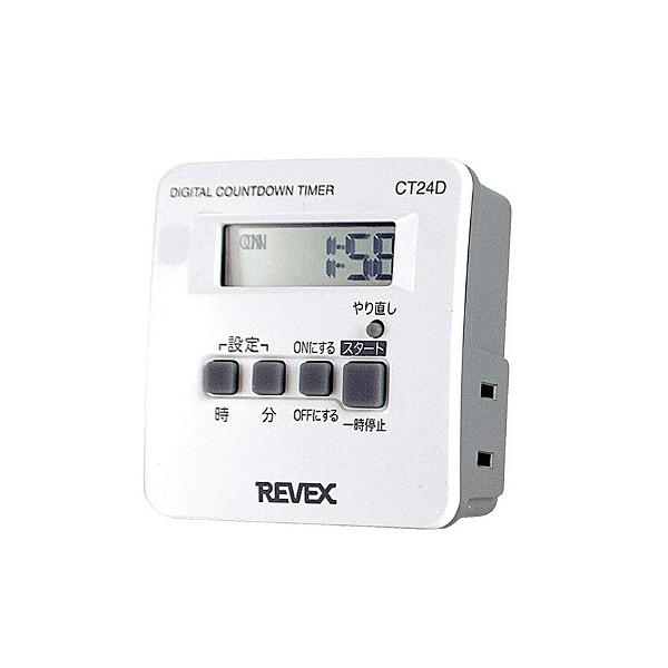 デジタル一回だけタイマー リーベックス/REVEX eco エコ 節電 便利 省エネ 消し忘れ防止 安全 タイマー 防犯機器 安全機器 介護 老人対策器具 ノベルティ・ギフト用品 りーべっくす 4943125708726
