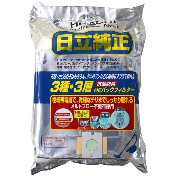 掃除機用紙パック 日立 クリーナー用紙パック 交換用紙パック クリーナー用パックフィルター 衛生フィルター パックフィルター 紙パック 紙パックフィルター 掃除機 クリーナー 掃除 フィルター フィルタ 取替用 交換用 取り替え 取り換え ...