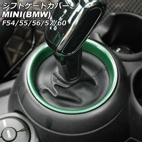 シフトゲートカバー シフトベースカバー シフトベースガーニッシュ シフトカバー シフトギアフレーム シフトベースリング シフトリングカバー シフトゲートリング シフトノブ シフトベース シフトゲート シフト ベース リング ギアパネル ギア...