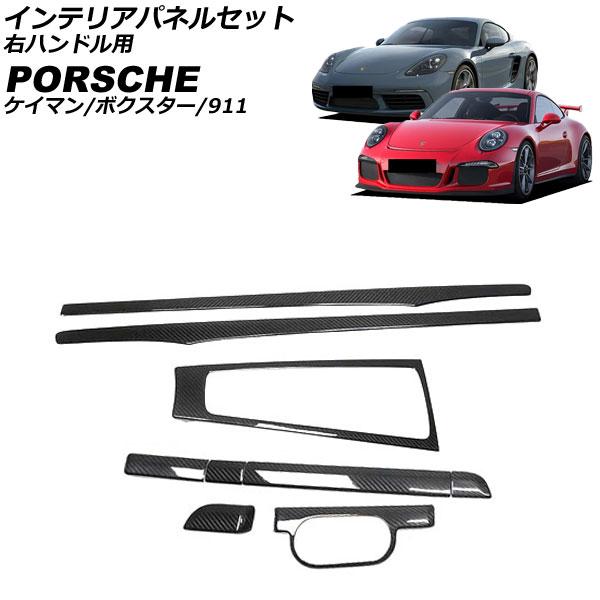 インテリアパネルセット ダッシュボードパネル インパネ コンソールパネル コンパネ ライトスイッチパネル インナードアパネル インナードアモール シフトベースカバー シフトカバー シフトベースパネル シフトゲートパネル シフトパネル ギアパ...