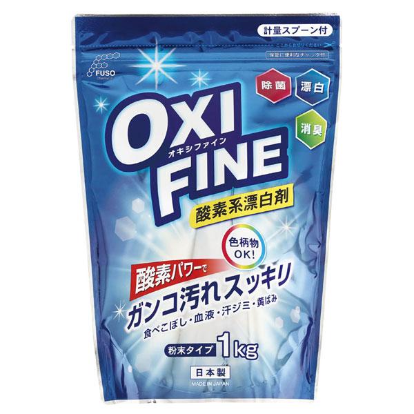 OXI FINE オキシファイン 酸素系漂白剤 粉末 扶桑化学(FUSO chemical) 漂白剤 洗剤 洗浄剤 洗濯洗剤 台所洗剤 食器洗剤 浴室洗剤 漂白 除菌 消臭 粉剤 粉 粉末 パウダー 酸素系 酸素 洗濯用品 洗濯 洗たく 洗...