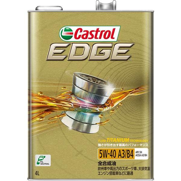 エンジンオイル カストロール(Castrol) カストロールジャパン Castrol Japan ENGINE OIL 潤滑油 油膜形成剤 EDGE 高温粘度 ガソリン ガソリン車 ガソリンエンジン車 5W40 4リットル 4L缶 4985...