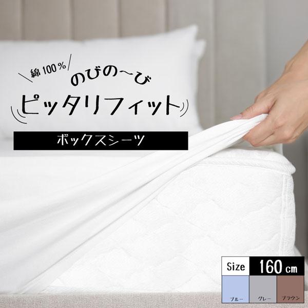 ボックスシーツ HIRO MK_38998-GY ヒロコーポレーション CORPORATION ヒロ・コーポレーション シーツ カバー マットレスカバー マットレスシーツ ベッドシーツ ベッドカバー ボックスカバー ボックス ワイドダブルサ...