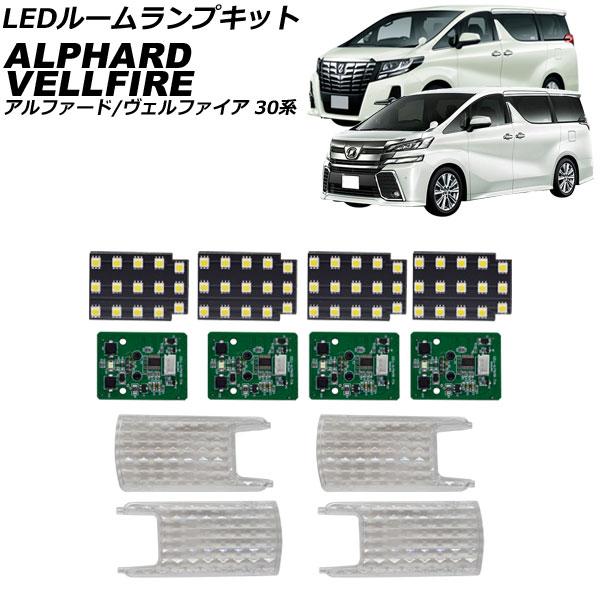 LEDルームランプキット リア用 LEDルームライト LED ルームランプ ルームライト 車内灯 室内灯 読書灯 マップランプ アンビエントライト HL07T81H-C オーバーヘッドコンソールパネル コンソールパネル インパネ インテリア...