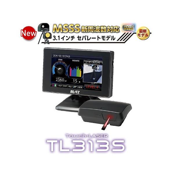 レーザー＆レーダー探知機 ブリッツ/BLITZ ぶりっつ タッチレーザー Touch-BRAIN LASER タッチブレインレーザー レーザー探知機 レーダー探知機 レーザーレーダー探知機 新型レーザー式 新型レーダー式 495909415...