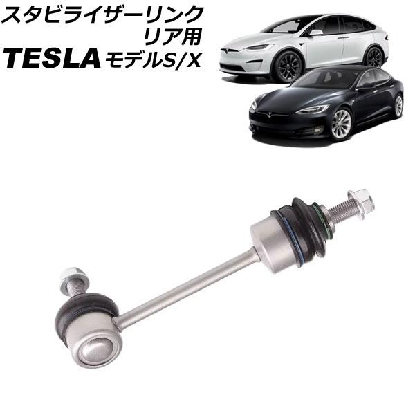 スタビライザーリンク リア用 600710000A 6007100-00-A スタビリンク スタビライザーアジャストリンク スタビライザー 6007100 00 A アジャスタ アジャスター サスペンション 車高調 車高調整 スタビ アジャ...