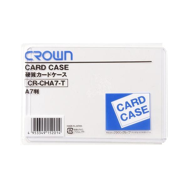 カードケース クラウン CR-CHA7-T 06180 CROWN ファイル ファイルケース ケース バッグ ハード A7判 オフィス用品 事務用品 OA用品 文具 文房具 4953349152014