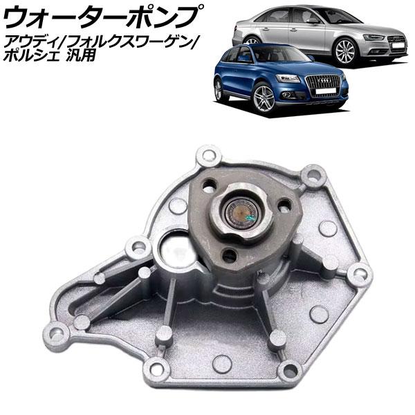 ウォーターポンプ 06E121018D 06E121018A 06E121005F 06E121005N 06E121008N 95510603310 06E 121 018D 06E 121 018A 06E 121 005F 06E 1...