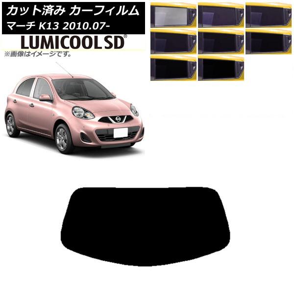 カーフィルム AP ニッサン K13型 NK13 MARCH AP-WFLC0122-R1-NS003HC AP-WFLC0122-R1-NS008HC AP-WFLC0122-R1-NS015HC AP-WFLC0122-R1-NS020...
