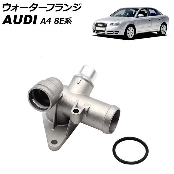 ウォーターフランジ 06B121132E 06B121132B クーラントホースコネクター クーリングホースコネクター クーラントフランジ ホースコネクター 冷却ホースコネクター クーリングホースフランジ ホースフランジ パイプ ホース 管...