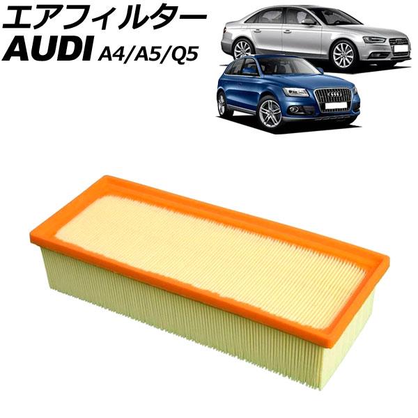 エアフィルター 8K0133843A 8K0133843B 8K0133843C 8K0133843E 8K0133843K 8K0133843M 8R0133843C 8R0133843D 8R0133843K 8K0-133-843A ...