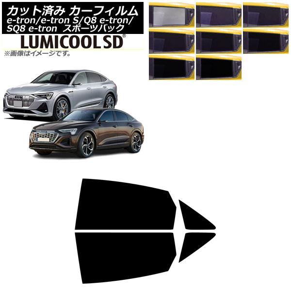 カーフィルム Sportback EV キューエイト キュー8 エスキューエイト エスキュー8 etron eトロン イートロン カーフイルム フィルム フイルム スモークフィルム スモークフイルム スモーク ウィンドウフィルム ウインドウ...