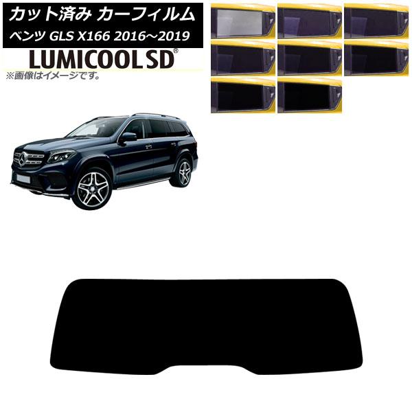 カーフィルム SUV GLSCLASS GLS-CLASS GLSクラス GLS-クラス カーフイルム フィルム フイルム スモークフィルム スモークフイルム スモーク ウィンドウフィルム ウインドウフィルム ウィンドウフイルム ウインドウ...