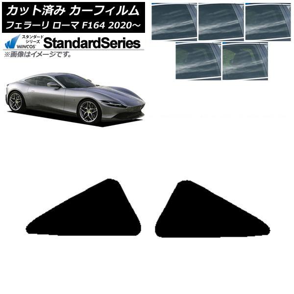 カーフィルム Roma F164 カーフイルム フィルム フイルム スモークフィルム スモークフイルム スモーク ウィンドウフィルム ウインドウフィルム ウィンドウフイルム ウインドウフイルム カットフィルム カットフイルム カット カット...