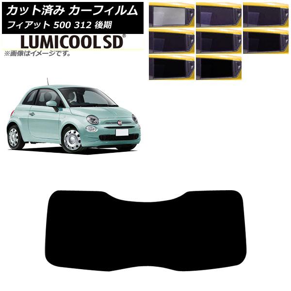 カーフィルム FIAT 312系 312型 チンクエチェント チンクェチェント Cinquecento カーフイルム フィルム フイルム スモークフィルム スモークフイルム スモーク ウィンドウフィルム ウインドウフィルム ウィンドウフイル...