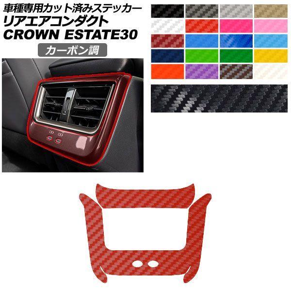 カーステッカー 30型 30 クラウン エステート CROWN ESTATE ステッカー テープ シール デカール シート ラベル カバー プロテクション プロテクト カーフィルム フィルム フイルム 保護フィルム 保護シート 保護シール ...