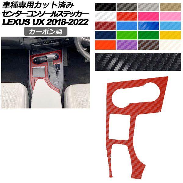 カーステッカー 10型 10 UX200 UX250 UX250h UX300e ユーエックス ステッカー テープ シール デカール シート ラベル カバー プロテクション プロテクト カーフィルム フィルム フイルム 保護フィルム 保護シ...