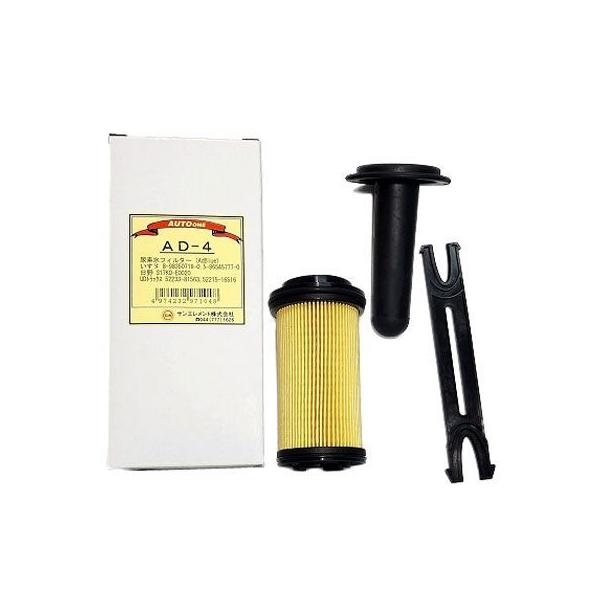 尿素水フィルター サンエレメント 8983507160 5221516516 898357160 S17K0E0020 S17KE0011 S17K0E00020 8-98350716-0 52215-16516 8-9835716-0 S...