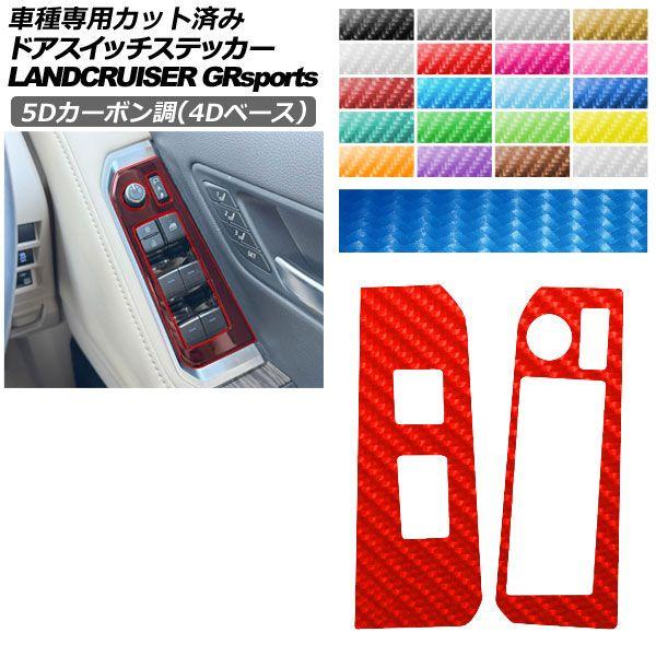 カーステッカー 300系 300型 300 LANDCRUISER LAND CRUISER ランクル ステッカー テープ シール デカール シート ラベル カバー プロテクション プロテクト カーフィルム フィルム フイルム 保護フィルム...
