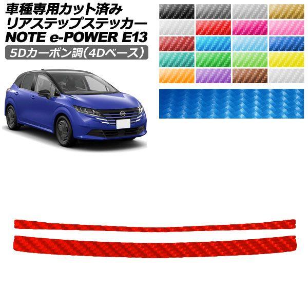 カーステッカー NV150 エヌブイ150 エーディー ステッカー テープ シール デカール シート ラベル カバー プロテクション プロテクト カーフィルム フィルム フイルム 保護フィルム 保護シート 保護シール ラップフィルム ラップ...