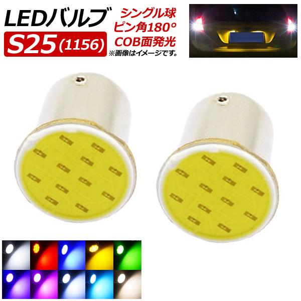 LEDバルブ LED バルブ LEDライト ライト LEDランプ ランプ フォグ フオグ 霧灯 リアフォグ ポジション スモールランプ スモール バックランプ コーナーリングランプ コーナーリング コーナリング ウインカー ウィンカー テー...