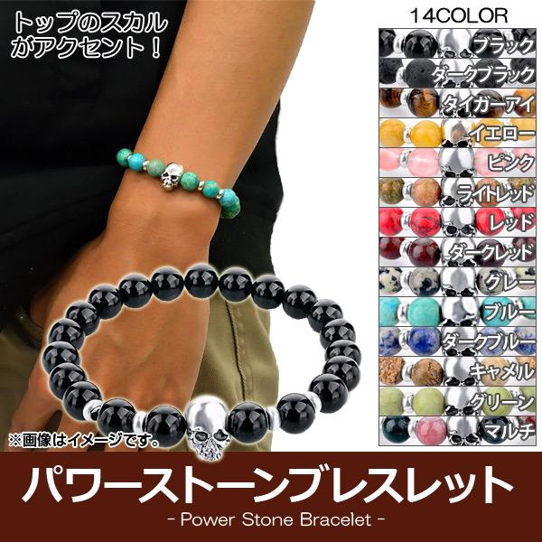 パワーストーンブレスレット AP 腕輪 バングルブレスレット パワーストーン 数珠ブレスレット 数珠 ストレッチブレスレット ストレッチ ブレス リストバンド リスト バンド アクセサリー アクセ ジュエリー ストーンブレスレット 天然石ブ...