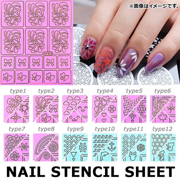 ステンシルシート ネイルステッカー ステッカー シール シート ネイルアート デコレーション デコ デコグッズ ネイル用品 ジェル マニキュア ポリッシュ ネイル アート サロン セルフ グッズ パーツ ツール 転写 ステンシル スタンプ ...