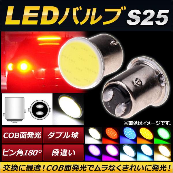 LEDバルブ LED バルブ LEDライト ライト LEDランプ ランプ テールランプ テールライト テイルランプ ブレーキランプ ストップランプ ポジションランプ スモールランプ バックランプ コーナリングランプ コーナーリングランプ ウ...