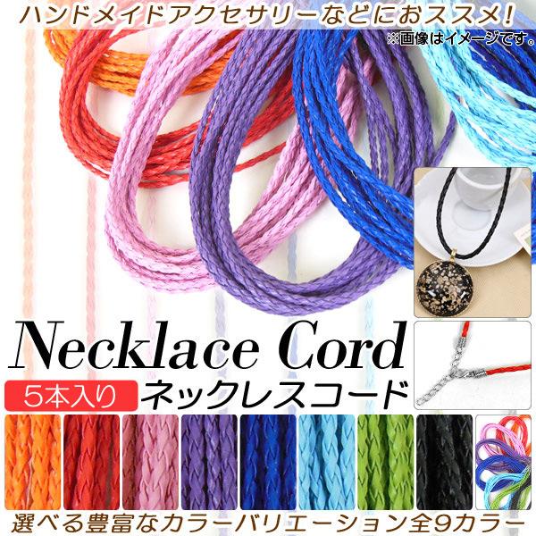 革ひも 革紐 革ヒモ 皮ひも 皮紐 皮ヒモ ワイヤー コード てぐす テグス ひも 紐 ヒモ ネックレス ペンダント ブレスレット チョーカー アクセサリー アクセ ネックレスワイヤー レザーコード レザーワイヤー ワイヤーペンダント ワイ...