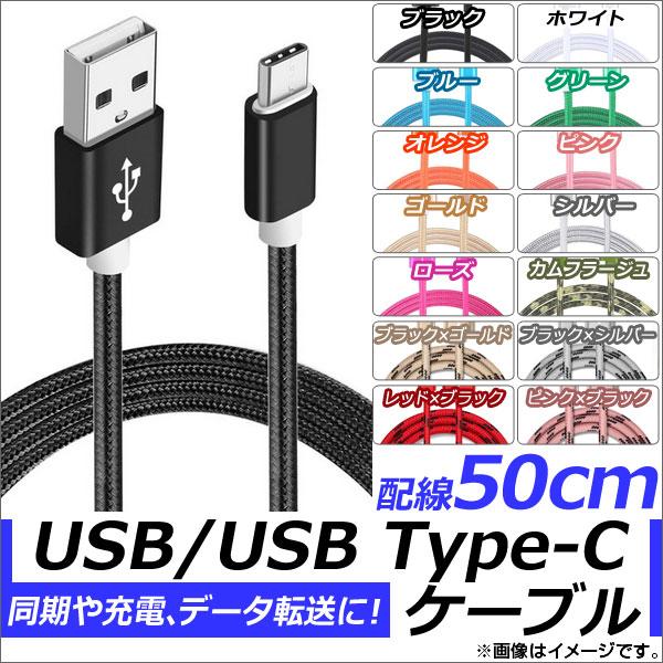 変換コネクター 変換アダプター 充電ケーブル 同期ケーブル 変換 同期 充電 チャージ チャージャー チャージング 接続 データ転送 高速 急速 転送 ケーブル コネクタ アダプタ キャップ 新規格 リバーシブル USB-C TypeC タ...
