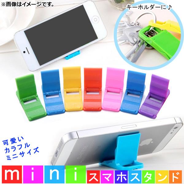 スマホスタンド キーホルダー型 スマートホンスタンド スマートフォンスタンド スマフォスタンド スタンド ホルダー スタンドホルダー 卓上 卓上スタンド 卓上ホルダー スマホ スフォ スマートホン スマートフォン 携帯電話 携帯 電話 ケー...