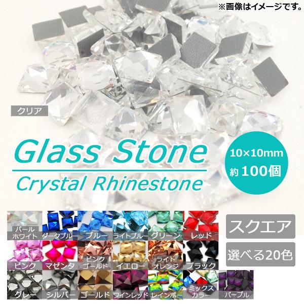 ガラスラインストーン AP AP-TH228-10MM-100-BK AP-TH228-10MM-100-RD AP-TH228-10MM-100-BL AP-TH228-10MM-100-YE AP-TH228-10MM-100-GR A...