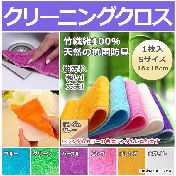 クリーニングクロス クロス 掃除クロス クリーナー 雑巾 激落ちクロス ふきん 台拭き 洗車クロス ディッシュクロス 眼鏡拭き 眼鏡クリーナー スマホクリーナー 汚れ落とし キッチンダスター ダスター 万能クロス マイクロファイバー マイク...