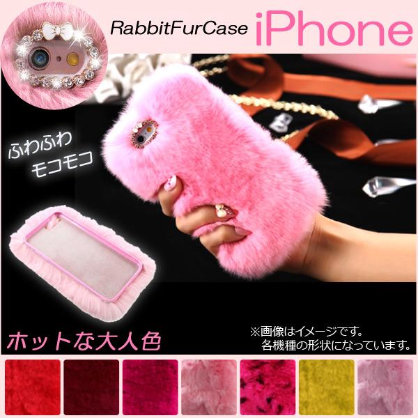 iPhoneカバー アイフォンケース スマートフォンケース スマートホンケース スマホケース ケース カバー スマホ スマフォ スマートフォン ファーケース リアルラビットファー 本物 リアル 100％ ラビット 毛糸 毛皮 うさぎの毛 兎...