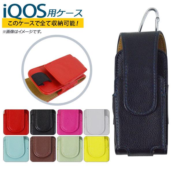 iQOS用カバー アイコス用カバー iQOS用ケース スリムケース フルカバー フルケース ケース カバー iCOS用ケース iCOS用カバー 収納ケース 収納 専用 専用ケース シガレット シガレットケース 電子たばこ 電子 たばこ タバ...