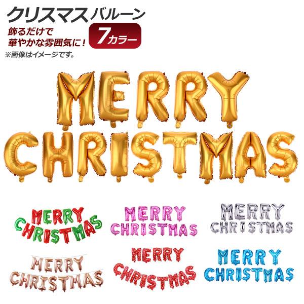 バルーン AP 風船 フィルム風船 バルーンギフト アルファベット インフレッターバルーン クリスマスバルーン アルミバルーン フィルムバルーン パーティーバルーン パーティバルーン クリスマス メリクリ クリスマスイブ イブ クリスマスイ...