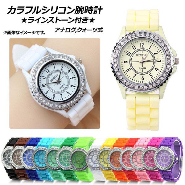 腕時計 ラインストーン シリコン 時計 ウォッチ ウオッチ シリコン時計 カラフル時計 カラー時計 シリコンウォッチ カラフルウォッチ カラーウォッチ リストウォッチ ラバーウォッチ アナログ時計 クォーツ時計 クォーツ クオーツ クロック...