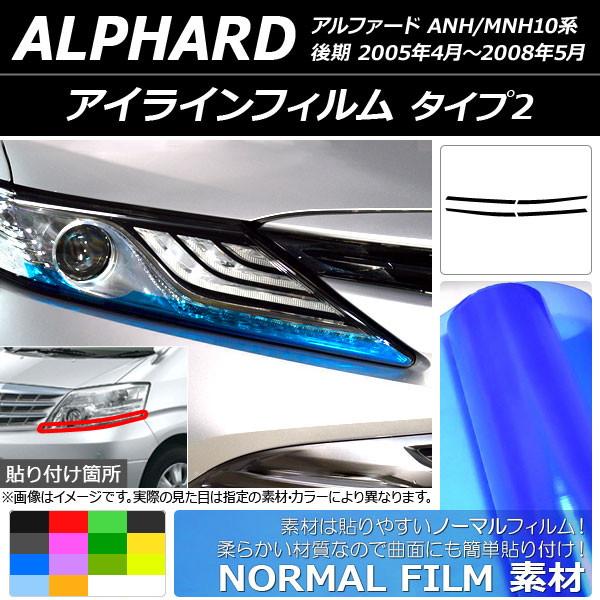 TOYOTA トヨタ自動車 ALPHARD ANH10W MNH10W ANH15W MNH15W ANH10 MNH10 ANH10系 MNH10系 ANH10型 MNH10型 10系 10型 10 ALPHARDG アルファードG AL...