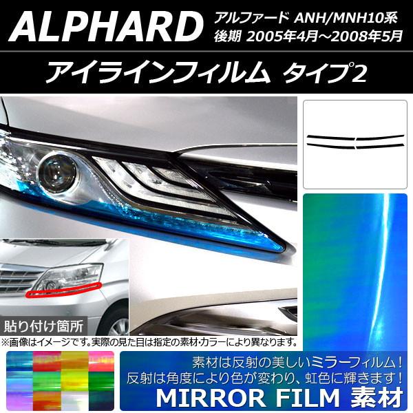 TOYOTA トヨタ自動車 ALPHARD ANH10W MNH10W ANH15W MNH15W ANH10 MNH10 ANH10系 MNH10系 ANH10型 MNH10型 10系 10型 10 ALPHARDG アルファードG AL...