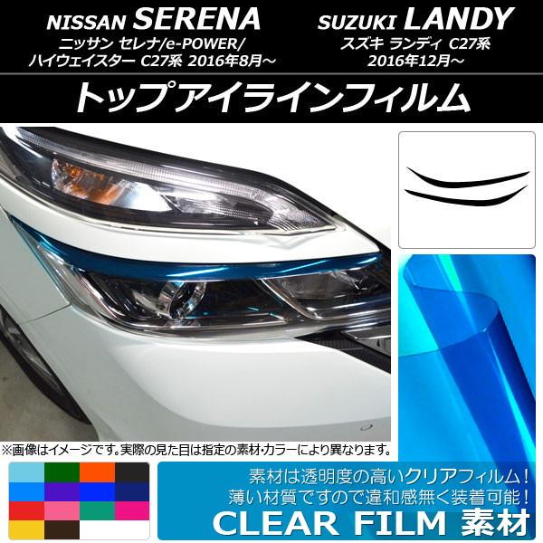 ニッサン 日産 NISSAN 日産自動車 セレナ セレナe-POWER e-POWER ePOWER イーパワー eパワー SERENA C27型 27系 27型 27 C27 GC27 GFC27 GNC27 GFNC27 HC27 HF...