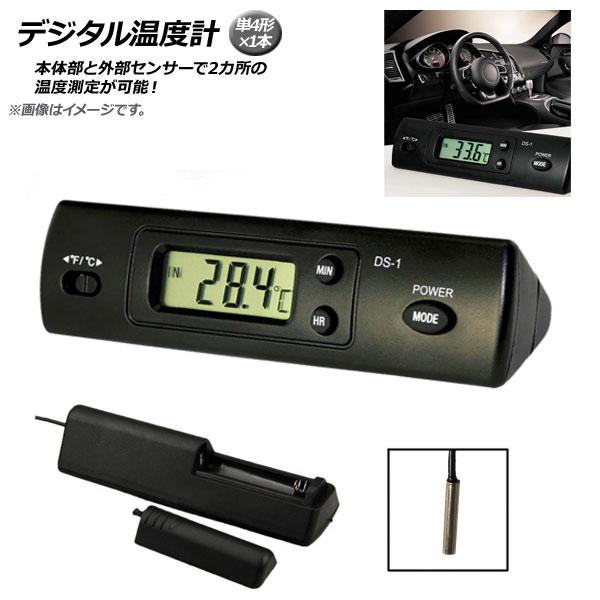 デジタル温度計 451 温度計 テンプメーター 小型温度計 小型デジタル温度計 簡易デジタル温度計 水温計 デジタルテンプメーター 小型テンプメーター スティック型温度計 電池式温度計 ペンタイプ温度計 プローブ温度計 万能温度計 寒暖計 ...