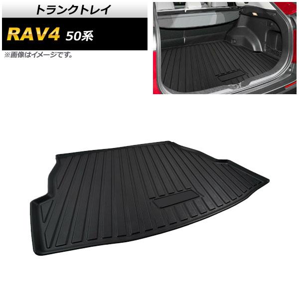 トランクトレイ ラゲッジマット ラゲッジトレイ ラゲージマット ラゲージトレイ カーゴマット トランクマット トランクカバー ラゲッジカバー ラゲージカバー フロアマット フロアーマット カーマット トランク ラゲッジ ラゲージ ガード プ...