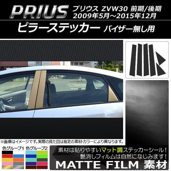 ピラーカバー ピラー カバー ドアピラーカバー ドアピラー サイドピラーカバー サイドピラーパネル サイドピラー サイドドア ドア ウインドウ ウィンドウ ウインドー ウィンドー 窓 ピラーシート ピラーシール ピラーフィルム 黄 緑 金 ...