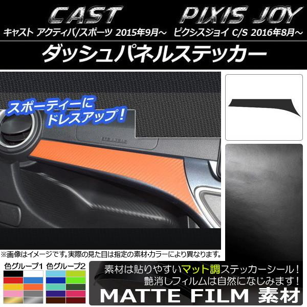 ダイハツ CAST ACTIVA SPORT キャストアクティバ キャストスポーツ LA250S LA260S トヨタ PIXISJOY PIXIS JOY ピクシス ジョイ ピクシスジョイC ピクシスジョイS C S LA250A LA2...