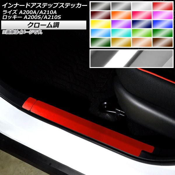 RAIZE ROCKY A200 A210 200 210 A200型 A200系 200型 200系 2019年11月〜 サイドドアステッカー ドアステップステッカー ドアステッカー インナードアステッカー ドアインナーステッカー 保護カ...