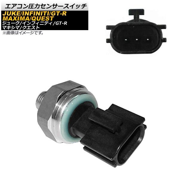 エアコン圧力センサースイッチ 42CP811 921366J010 42CP8-11 エアコンプレッシャーセンサー ACプレッシャーセンサー プレッシャーセンサー A/Cスラストセンサー AC圧力センサー 圧力センサー 42CP8 11 9...